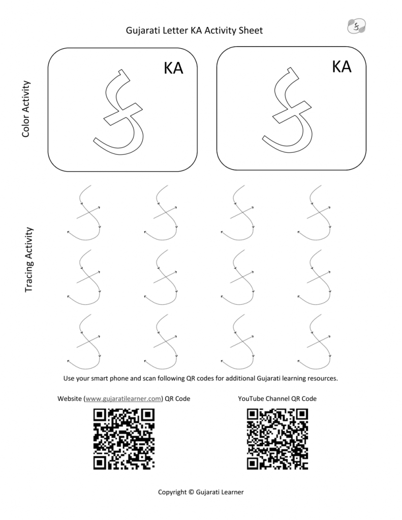 Gujarati Alphabet Tracing Worksheets Name Tracing Generator Free Gujarati Alphabet Tracing Worksheets Name Tracing Generator Free