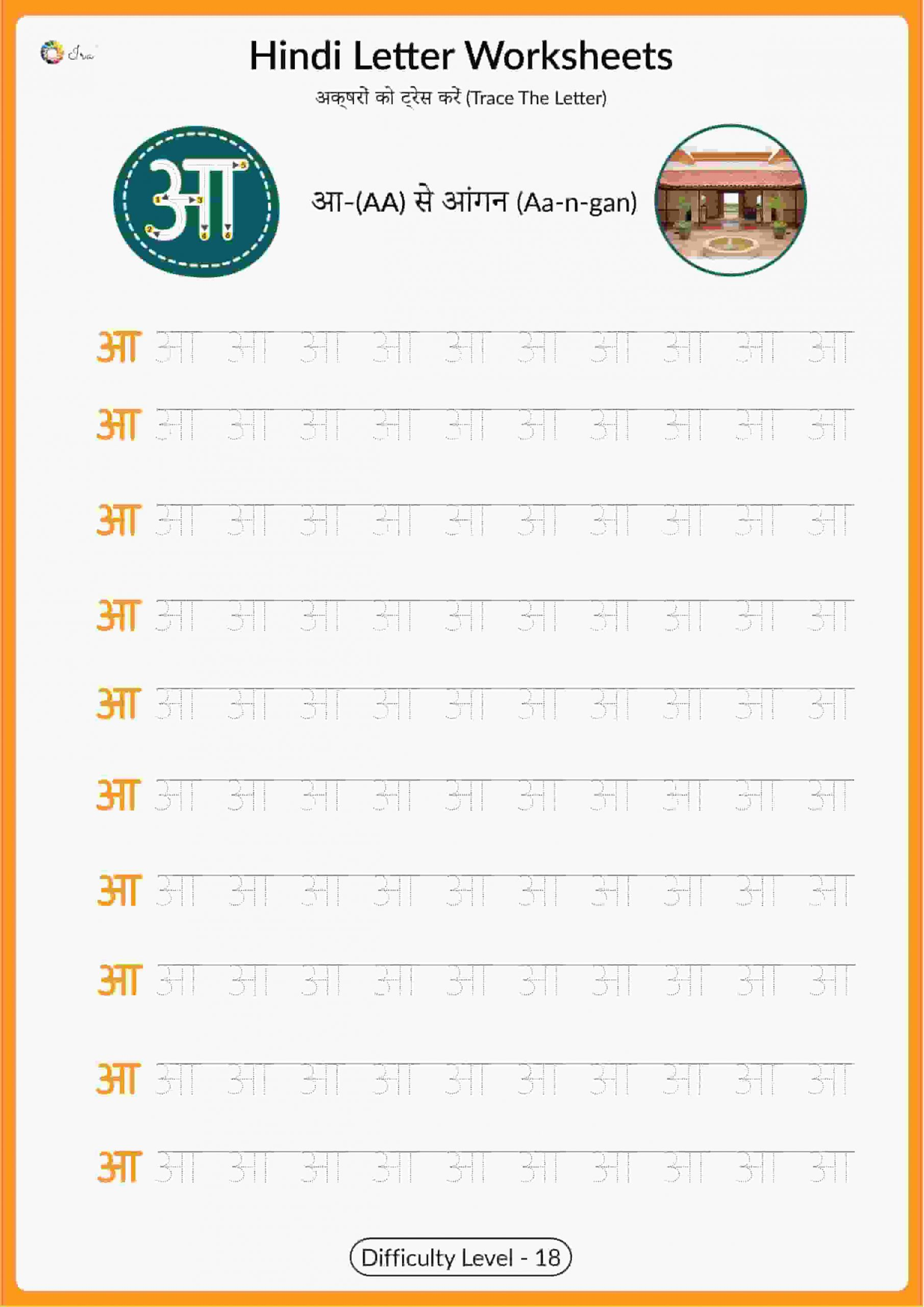 Marathi Barakhadi Tracing Worksheets Name Tracing Generator Free Marathi Barakhadi Tracing Worksheets Name Tracing Generator Free